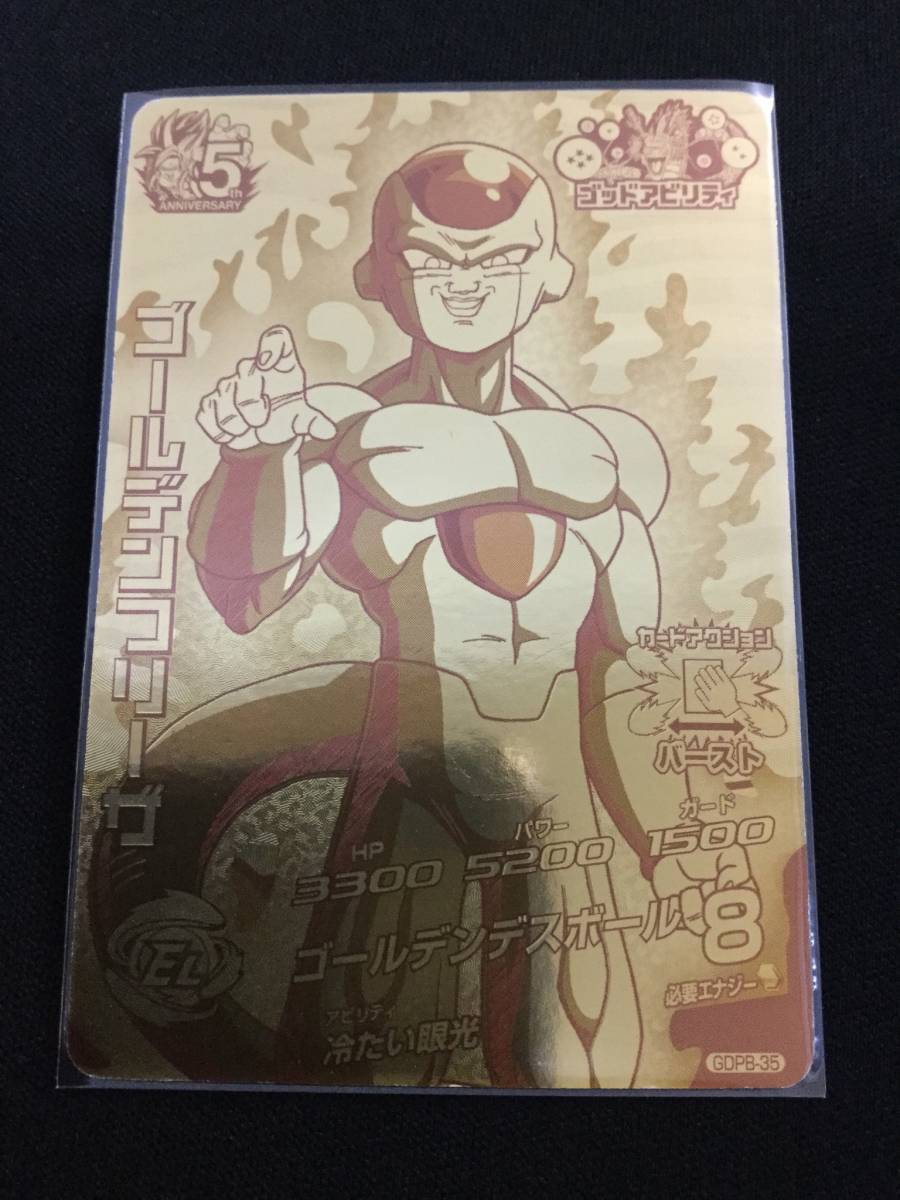 Yahoo!オークション - 【ドラゴンボールヒーローズ】GDPB-35 ゴールデ...