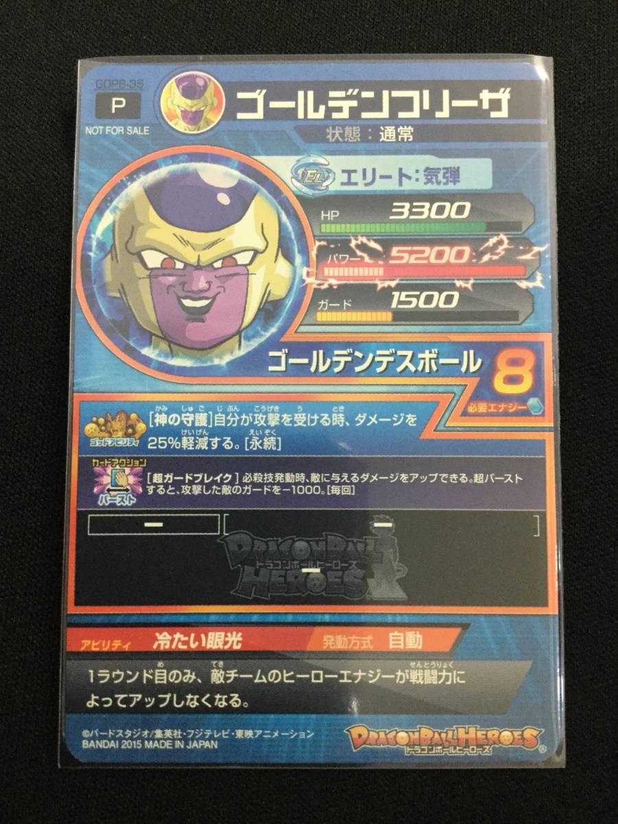 Yahoo!オークション - 【ドラゴンボールヒーローズ】GDPB-35 ゴールデ...