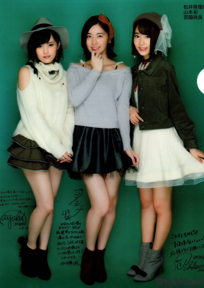 Yahoo オークション 『山本彩・松井珠理奈・宮脇咲良』 クリアファイル