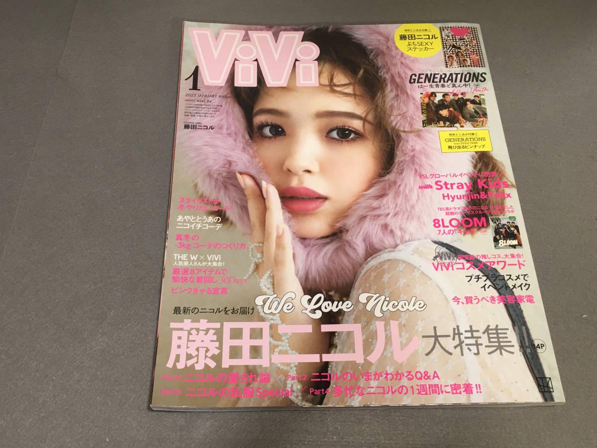 Yahoo!オークション - ViVi ヴィヴィ 2023年1月号/藤田ニコル 8LOOM G...