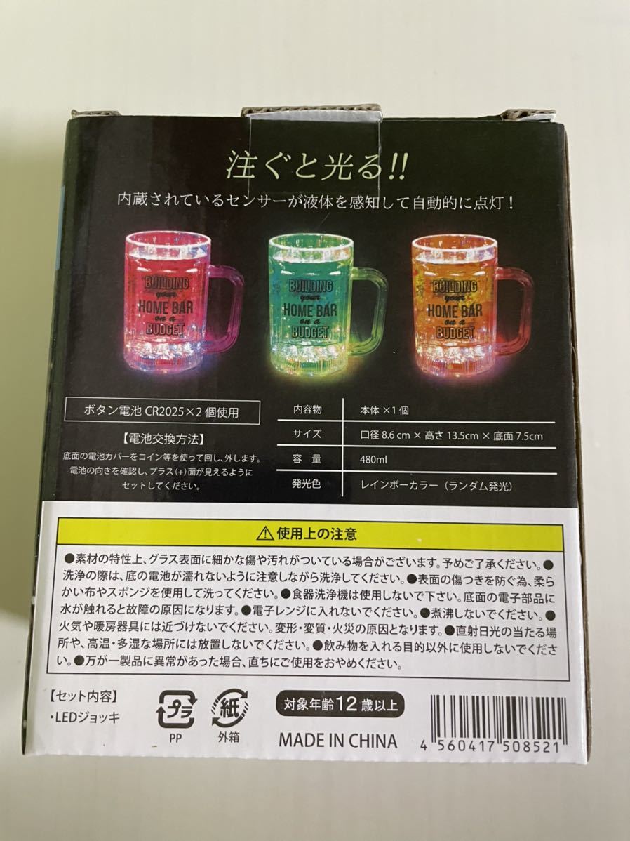 Yahoo!オークション - 数量3 センサー式LEDジョッキ 480ml 未使用 マグ...