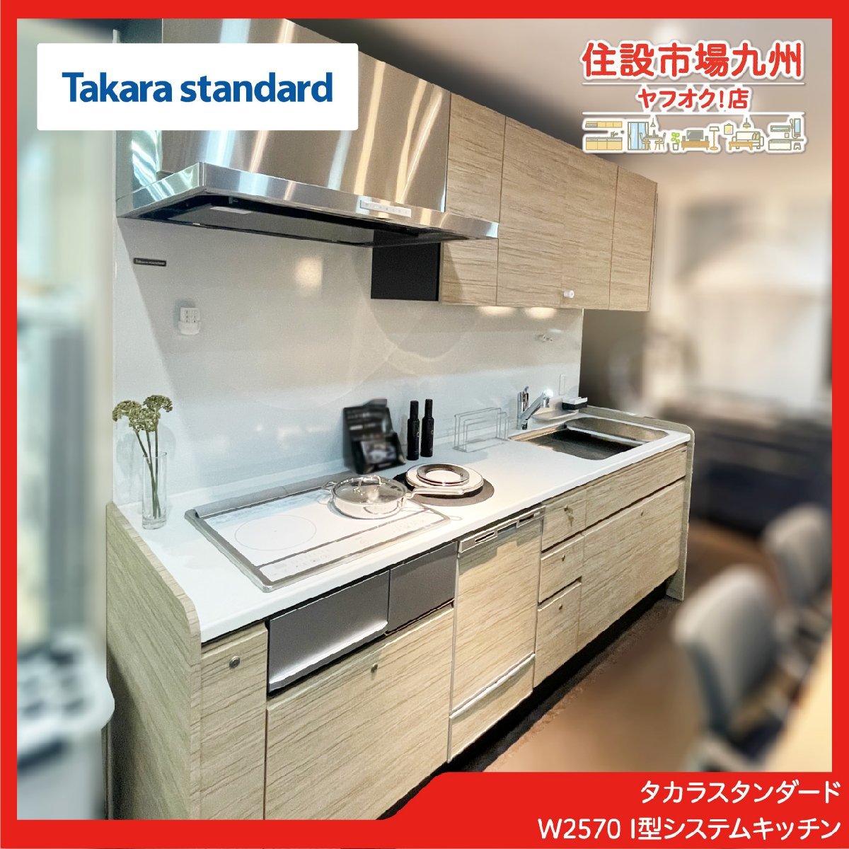 Yahoo!オークション - ～5/7GW特別価格 ABJ7 モデルR展示 タカラ W2570...