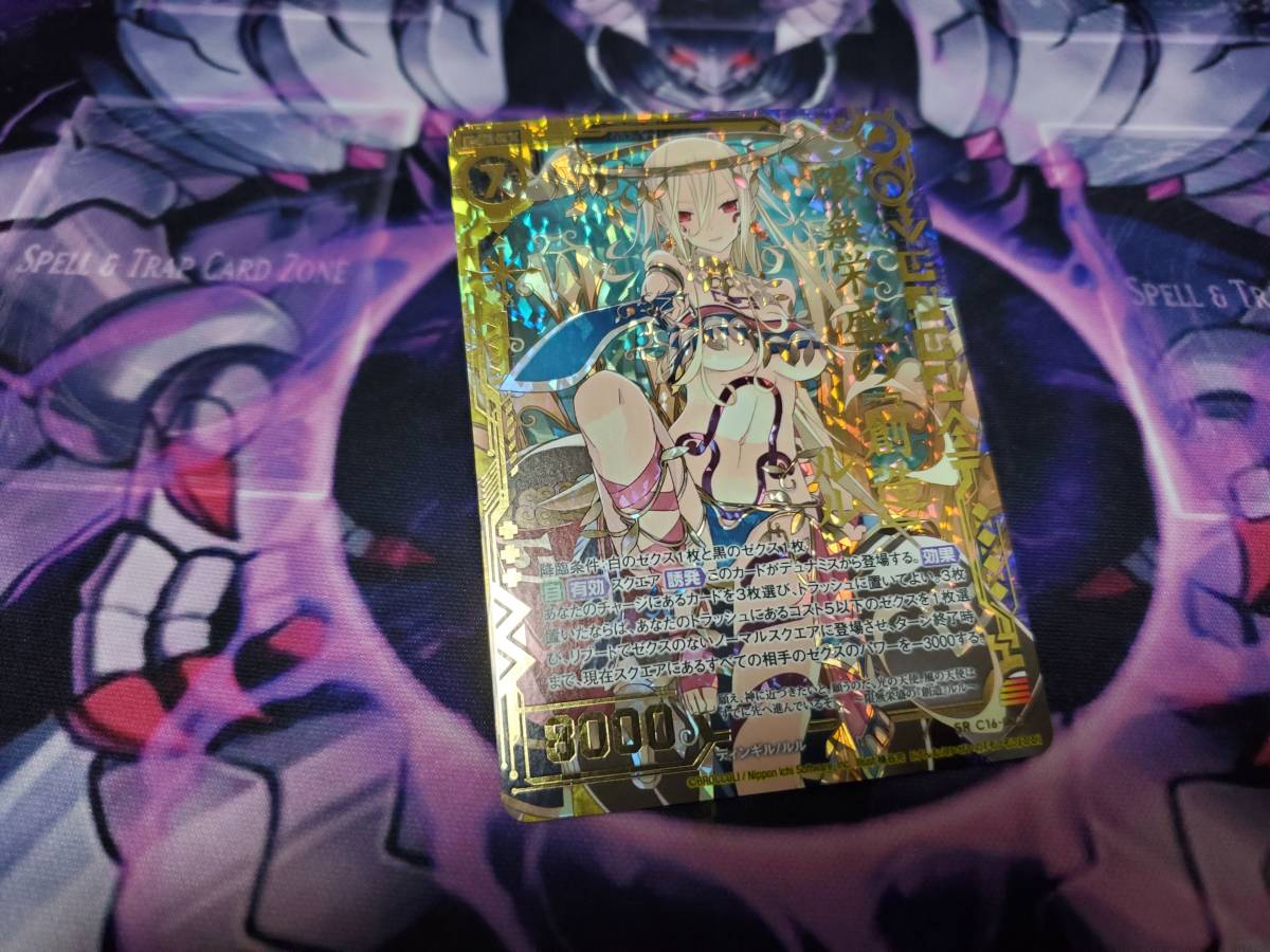 Yahoo!オークション - Z/X ゼクス C16-002 SRH 限無栄盛の『創造』ルル...