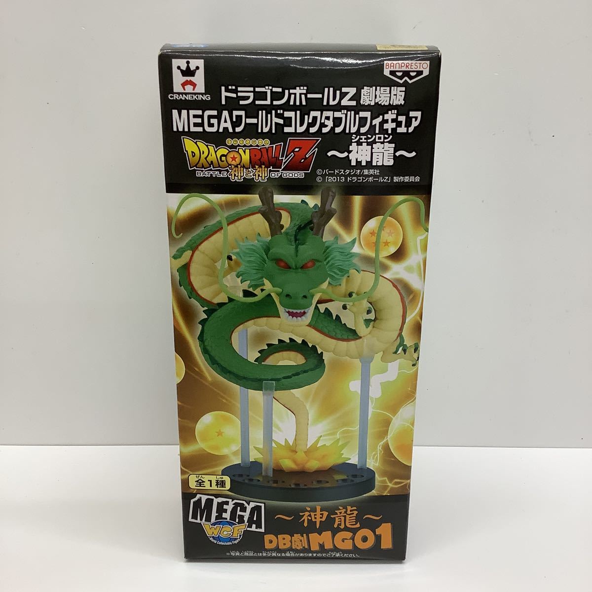 Yahoo!オークション - ドラゴンボールZ 劇場版 ワールドコレクタブルフ...