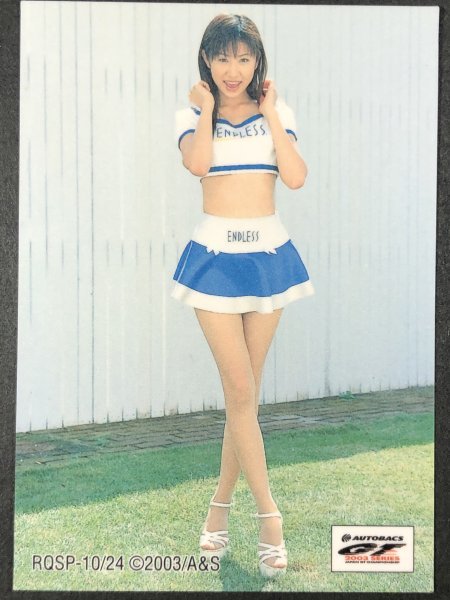後藤 美佳 SRQ PREMIUM 03 RQSP 10/24 ENDLESS スペシャルコーティングカード レースクイーン トレカ トレーディングカード(か行)｜売買されたオークション情報 ...