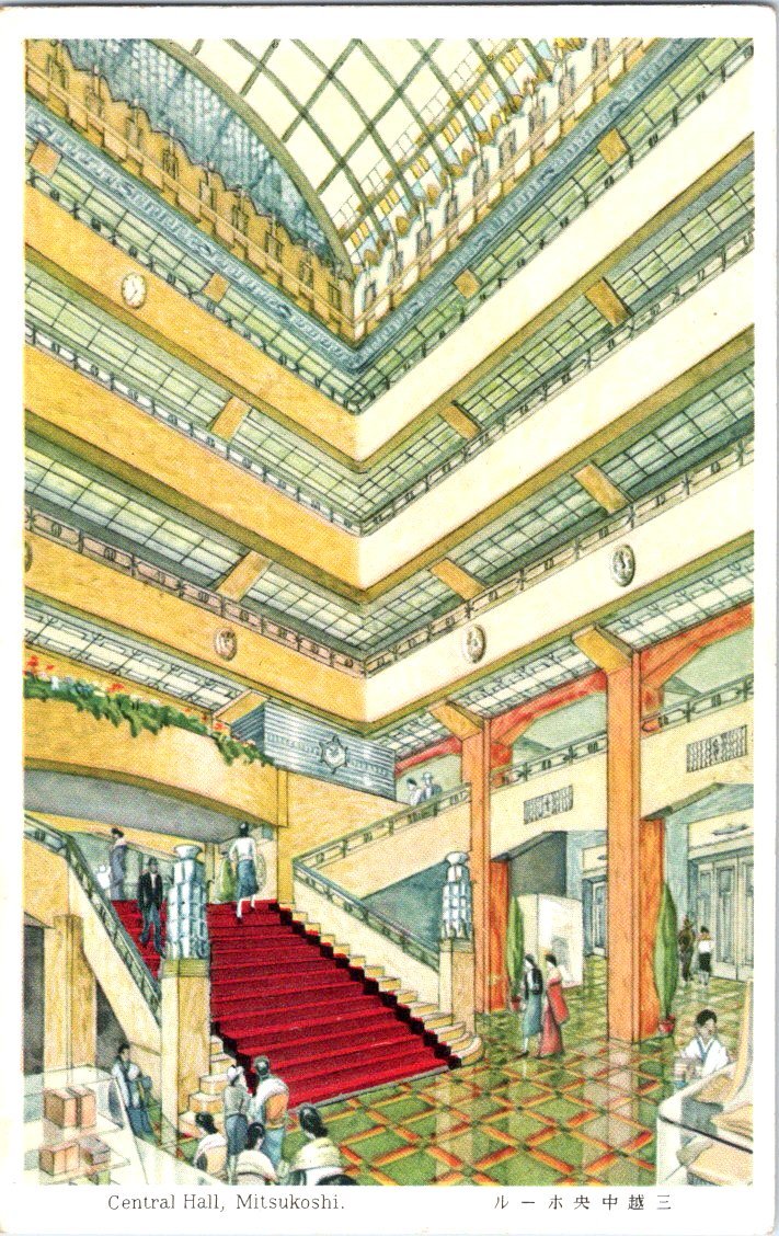 Yahoo!オークション - 2944 戦前 絵葉書 三越中央ホール イラスト