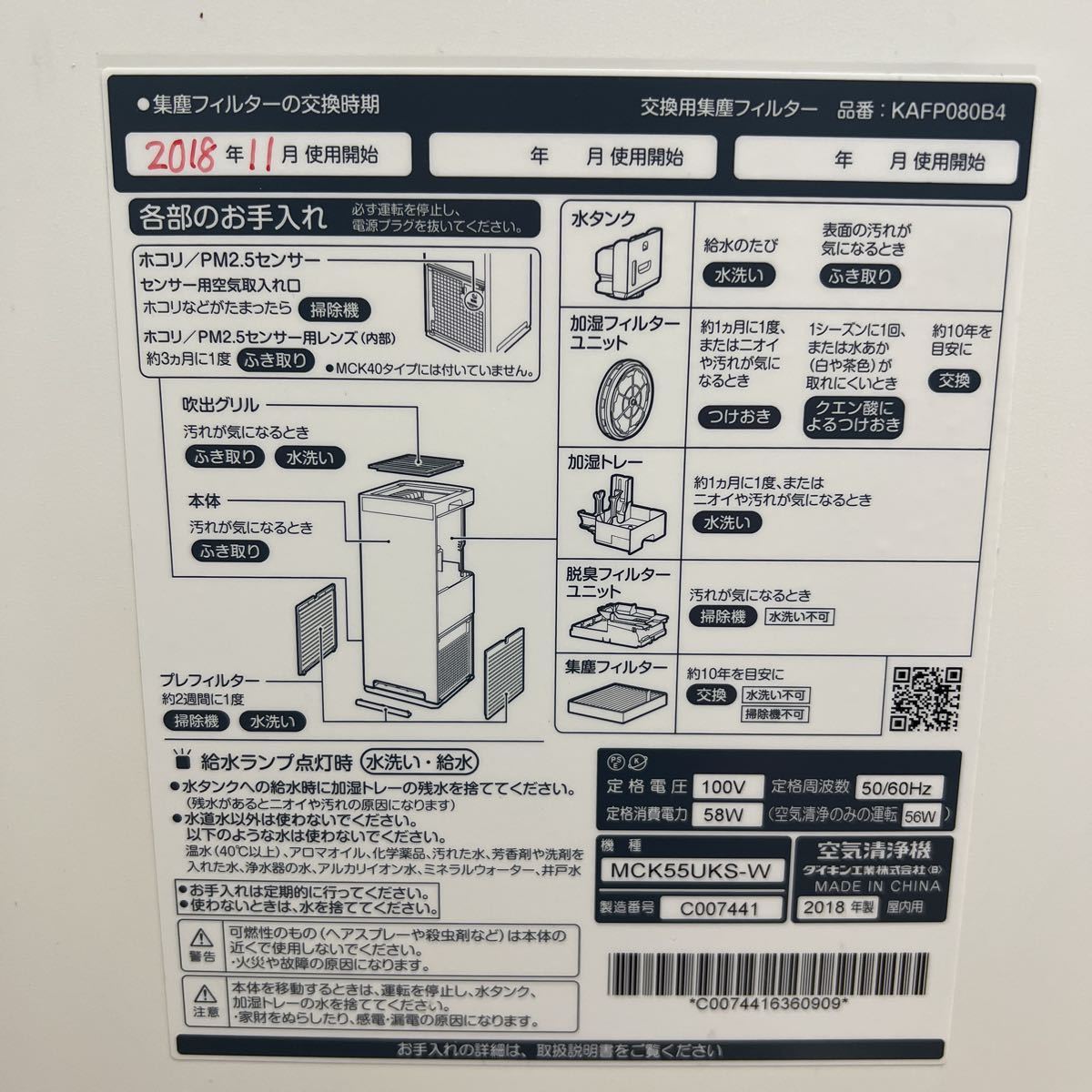 Yahoo!オークション - D63 ダイキン 加湿 ストリーマ空気清浄機 MCK55U...