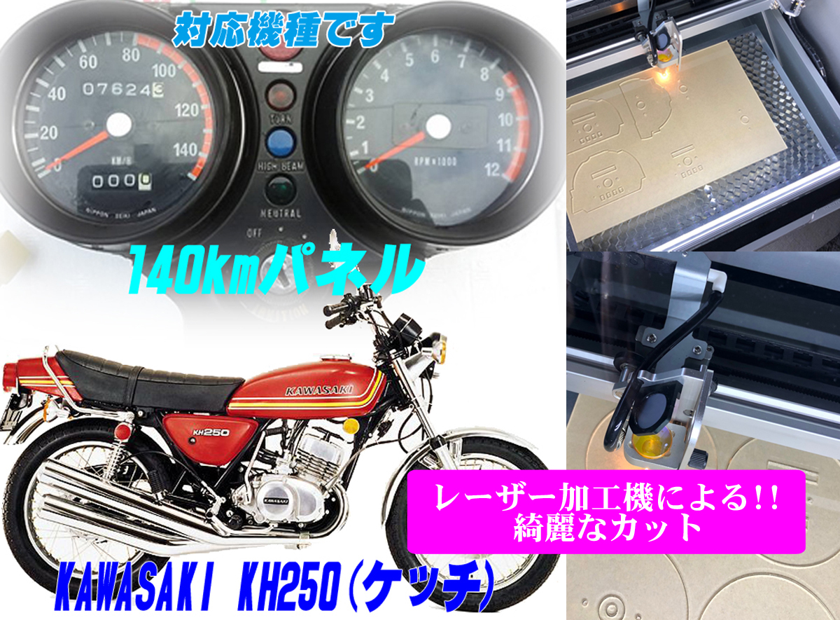 Yahoo!オークション - 超簡単カワサキ KAWASAKI KH250（ケッチ250） 透...