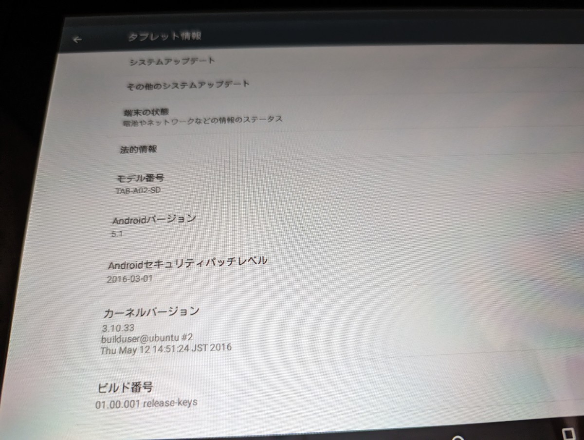 Yahoo!オークション - Panasonic タブレット TAB-A02-SD / タッチペン有