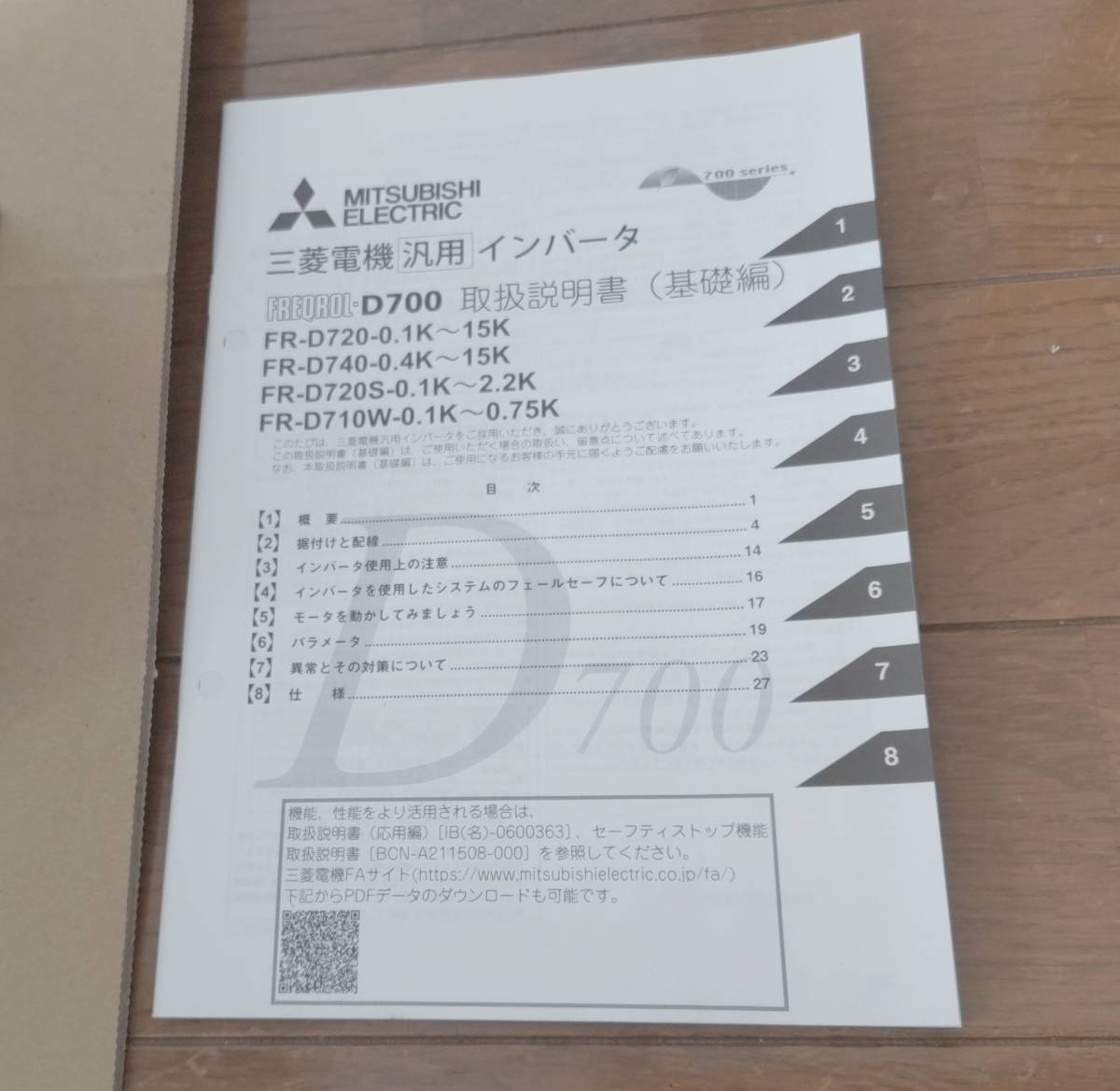 Yahoo!オークション - 三菱インバータ FR-D710W-0.2K