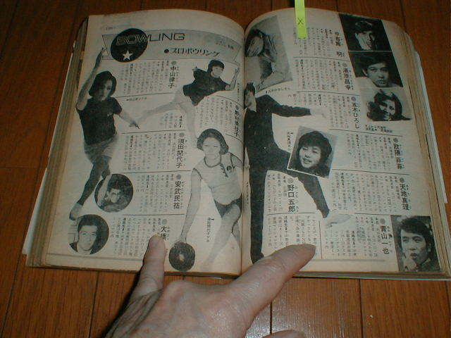 Yahoo!オークション - 中一時代1972/2 大特集 SL蒸気機関車21P 水島新...