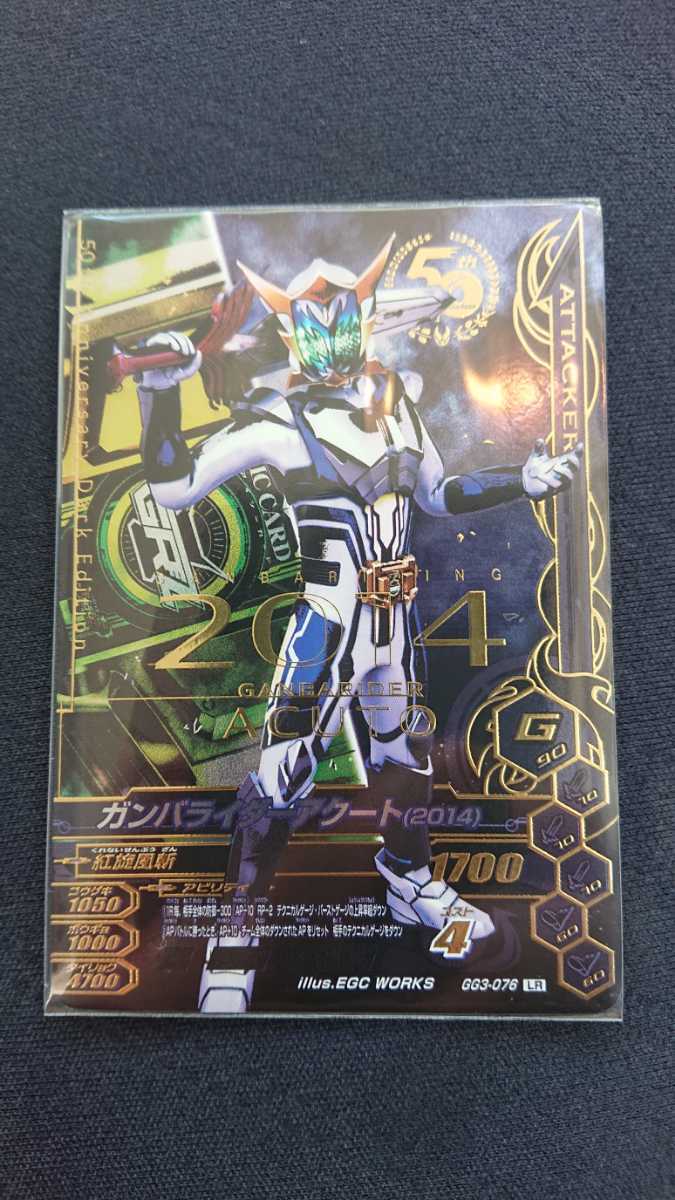 Yahoo!オークション - ガンバライジング LR GG3-076 アクート(2014)