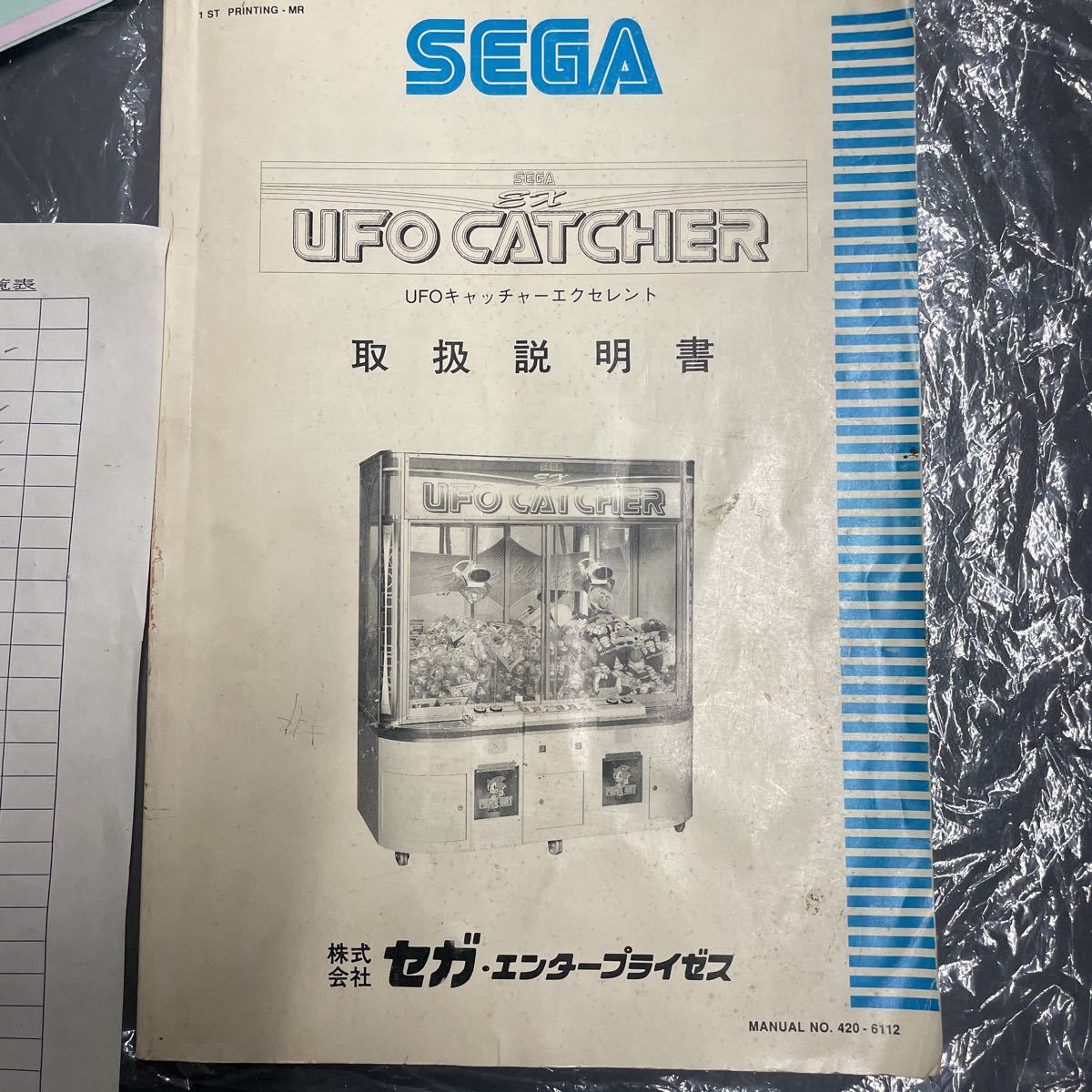Yahoo!オークション - No.A424 アーケードゲーム SEGA UFO CATCHER EXC...