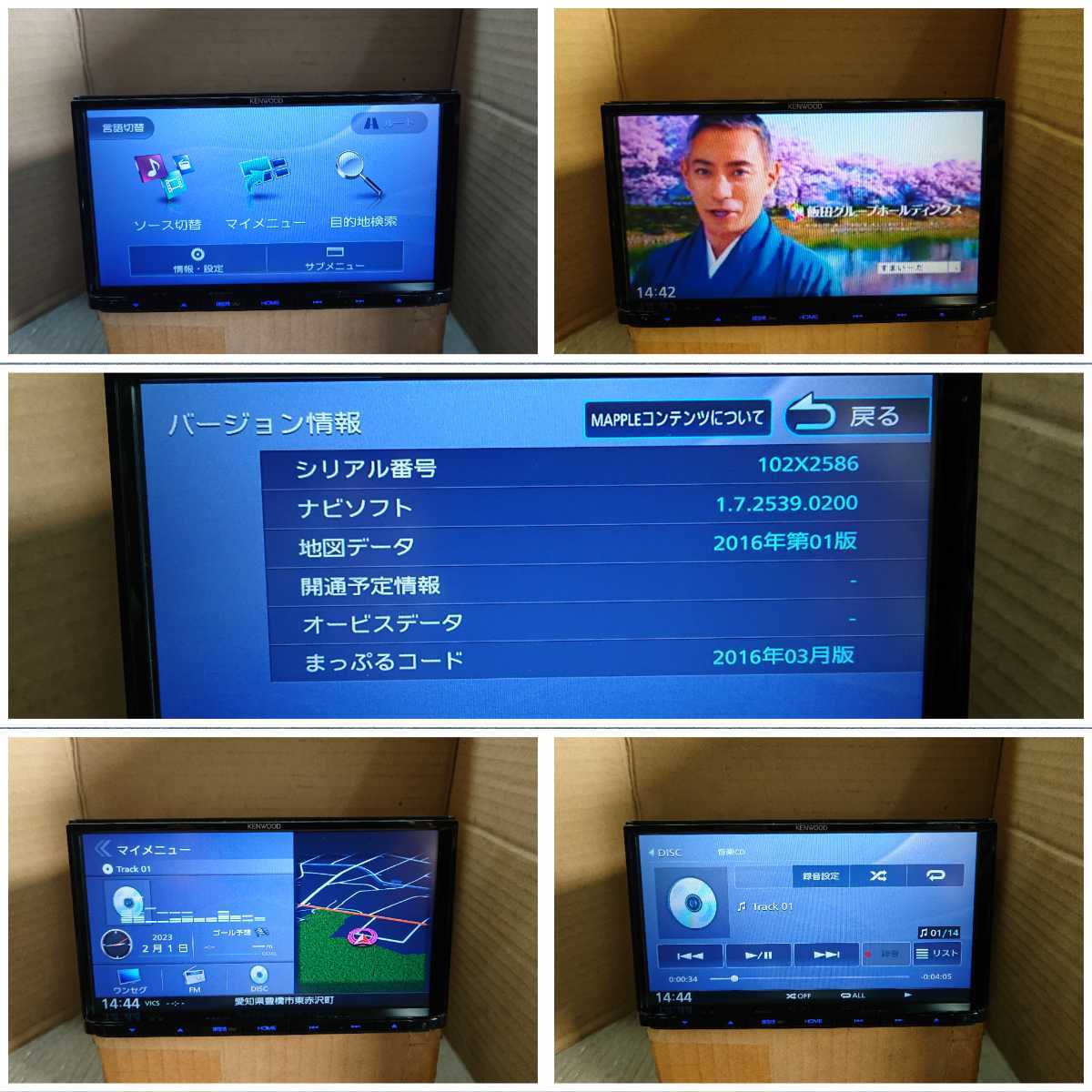 Yahoo!オークション - ケンウッド 彩速 MDV-D304 メモリー ワンセグ CD...