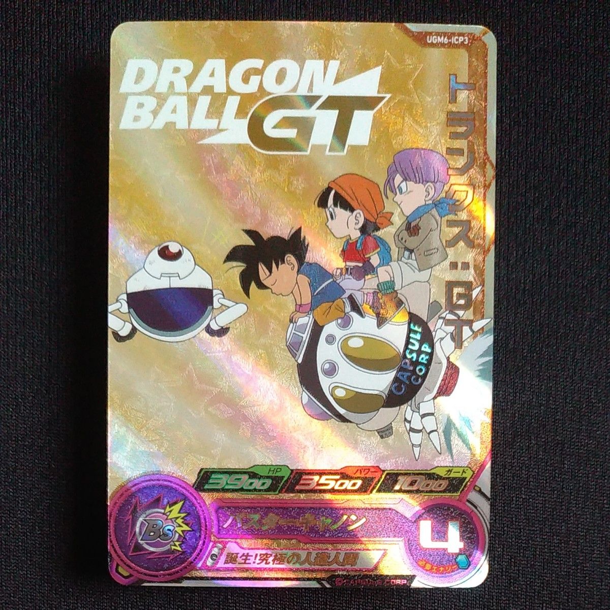 ドラゴンボールヒーローズugm6-cp ugm6-icp 孫悟空GT 孫悟飯GT ドラゴンボールヒーローズugm6-cp ugm6-icp 孫悟空GT 孫悟飯GT