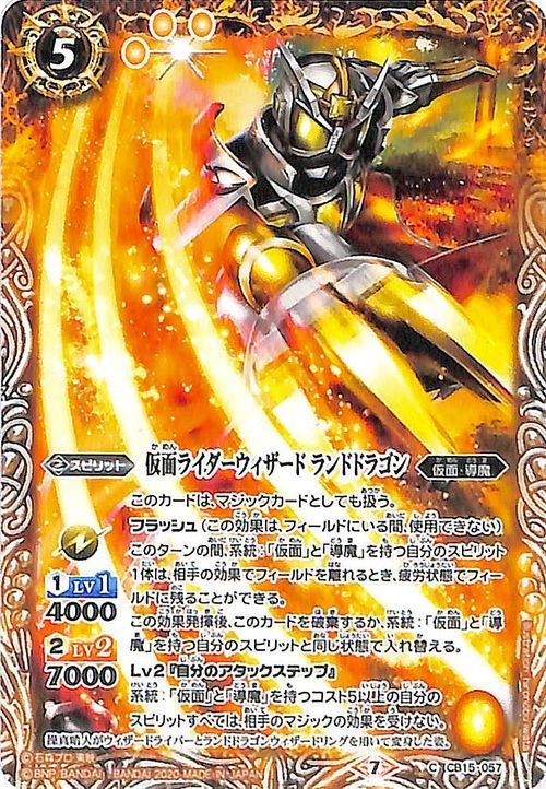 Yahoo!オークション - バトルスピリッツ BS-CB15 仮面ライダーウィザー...