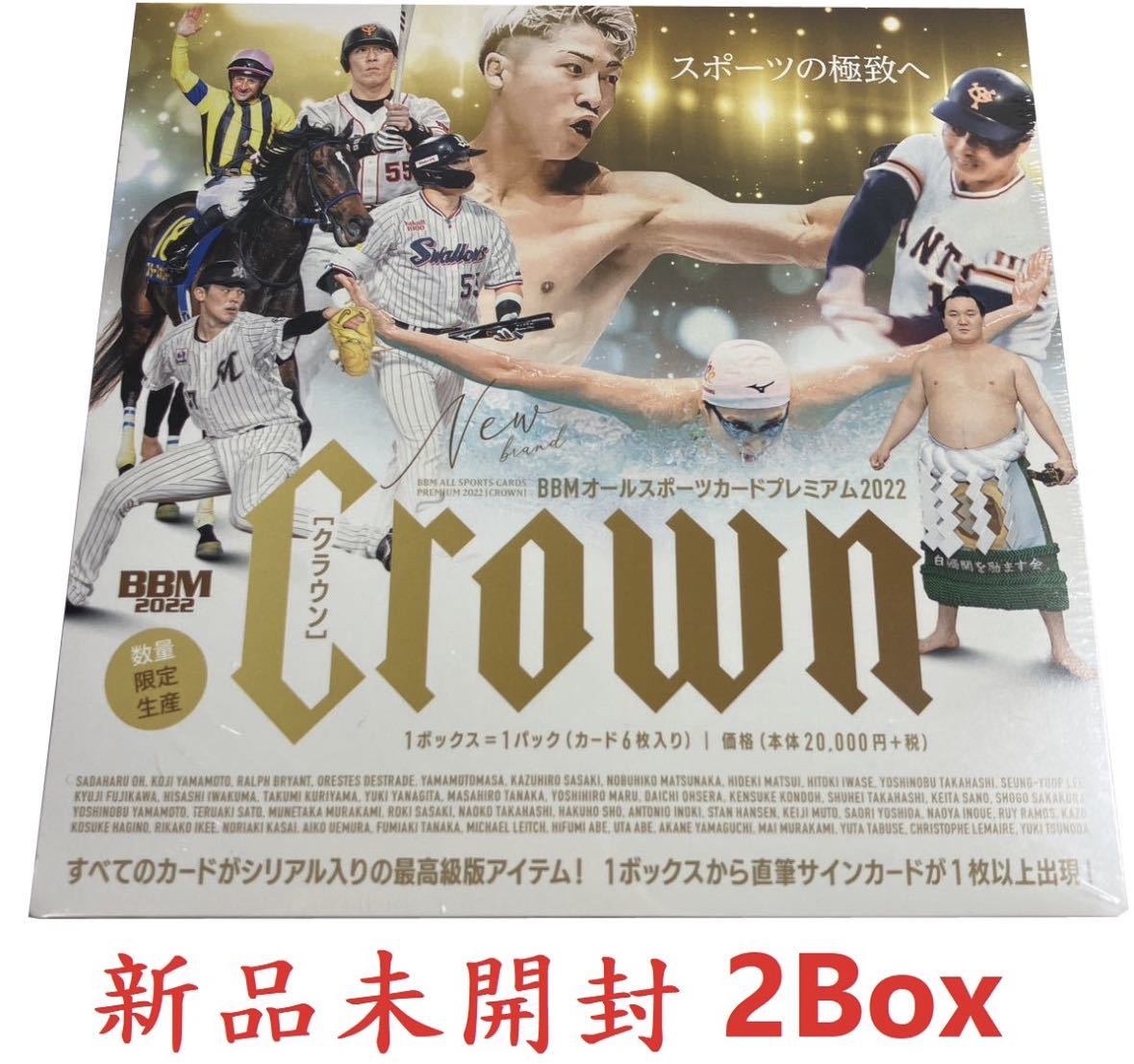 Yahoo!オークション - 【新品未開封】2022BBM CROWN オールスポーツカ...