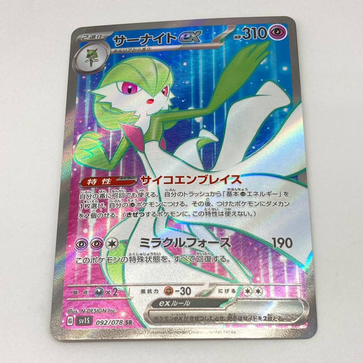 Yahoo!オークション - 2.10DT-C806 ポケモンカード Pokmon/サーナイトe...