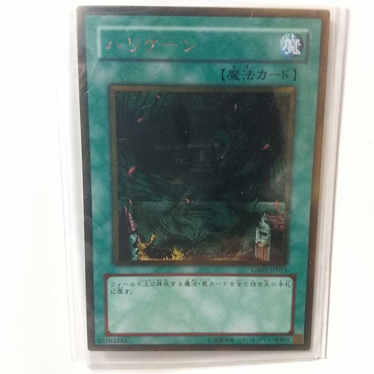 Yahoo!オークション - 【ハリケーン】【GS02-JP015】【ゴールド1枚】【...