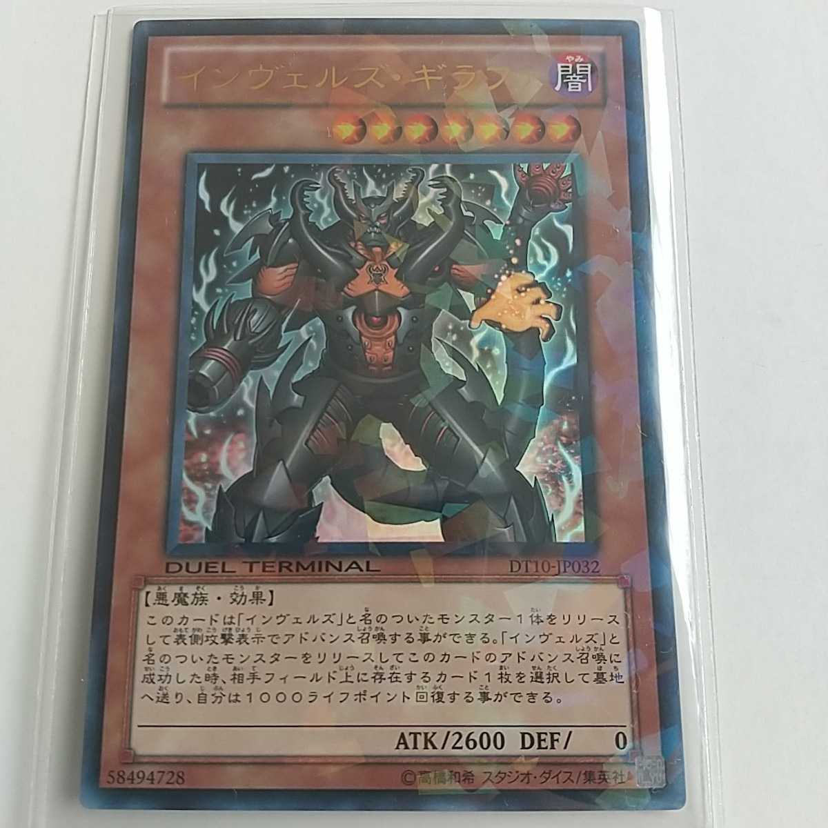 Yahoo!オークション - 【インヴェルズ・ギラファ】【DT10-JP032】【ウ...