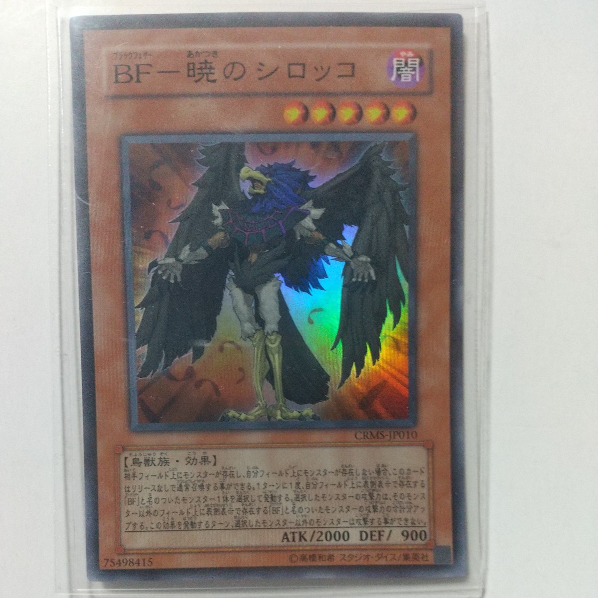 Yahoo!オークション - 【BF―暁のシロッコ】【CRMS-JP010】【スーパー1...