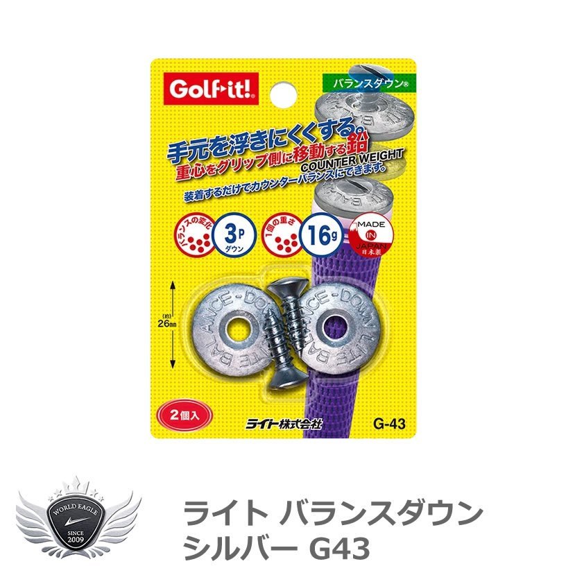 Yahoo!オークション - ライト バランスダウン シルバー G43[56181]