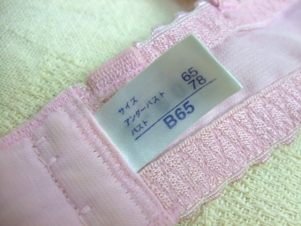 Yahoo!オークション - S2494 マルコ maruko ブラジャーB65 ゆうパケッ...