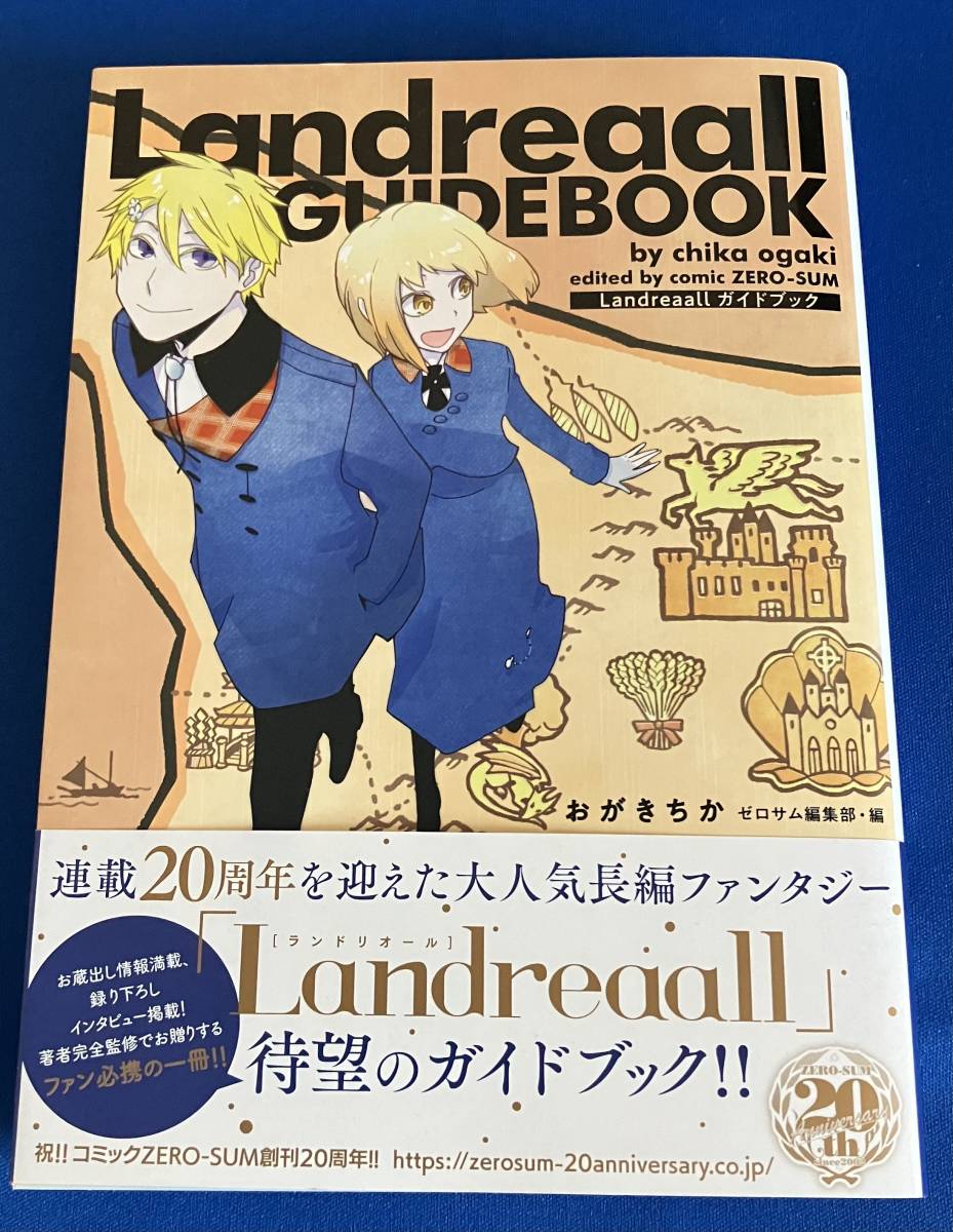 Yahoo!オークション - 9784758038409 Landreaall ランドリオール ガイ...