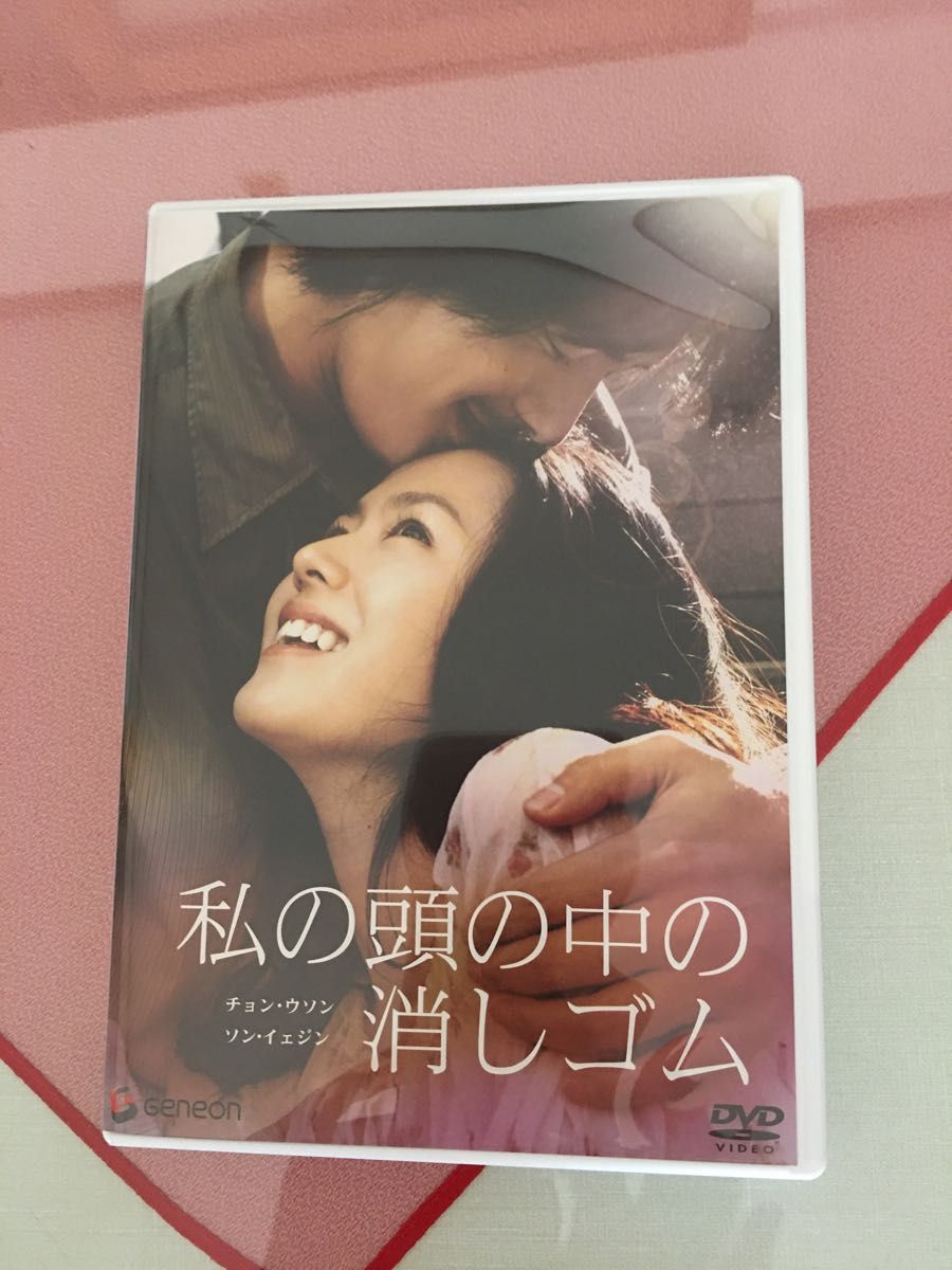 私の頭の中の消しゴム Dvd ソン・イェジン|paypayフリマ