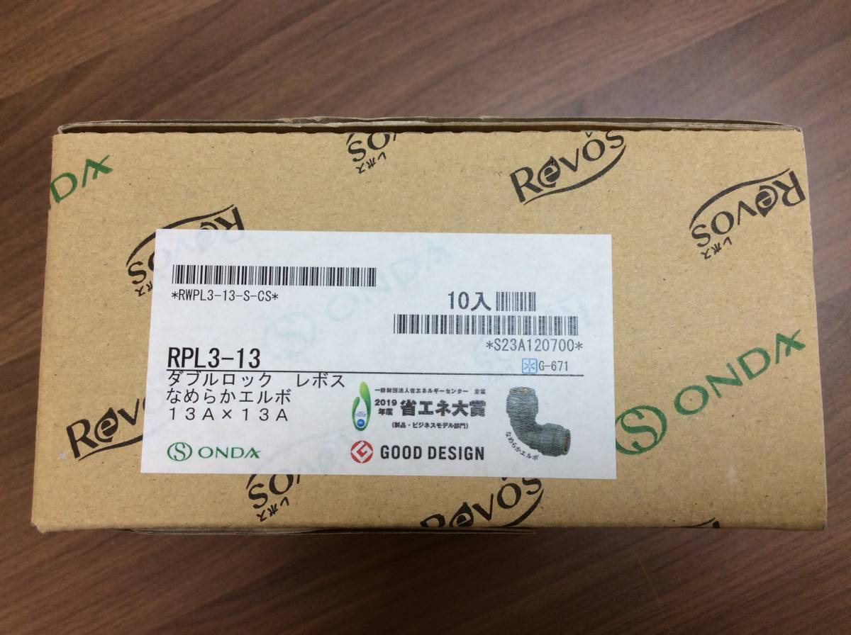 4299 オンダ製作所 RPL3-13 レボス Revos 10個 エルボ(工事用材料)｜売買されたオークション情報、yahooの商品情報をアーカイブ公開 - オークファン（aucfan.com）