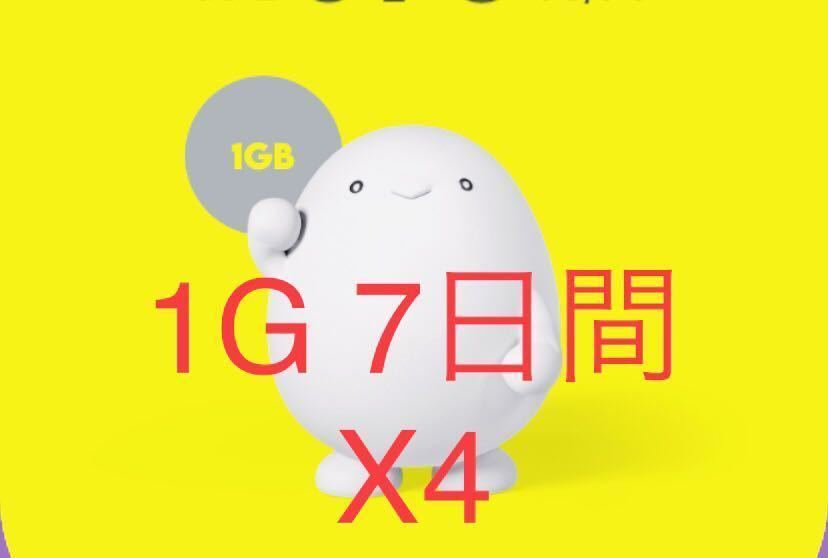 Yahoo!オークション - 4回分 1GB povo 2.0 プロモコード 1週間有効 合...