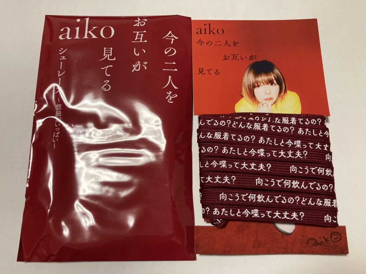 Yahooオークション Aiko アイコ 今の二人をお互いが見てる 予約購