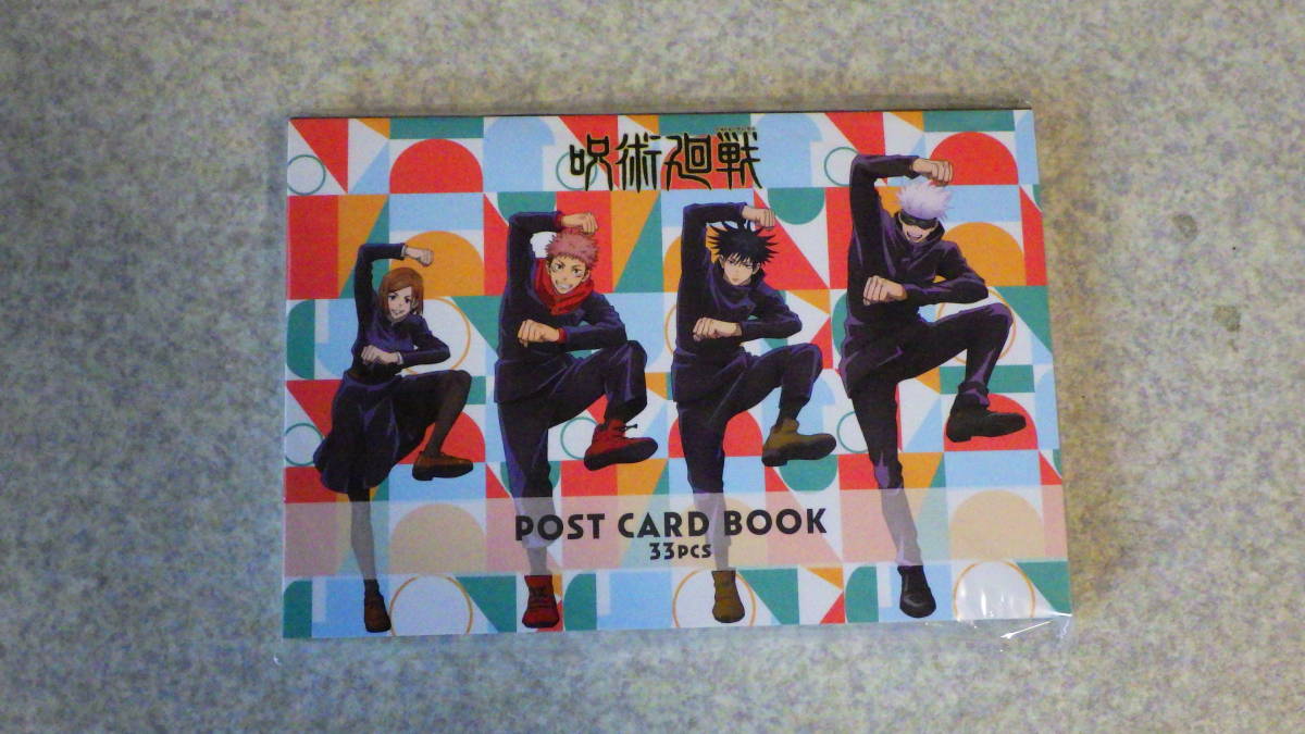 Yahoo!オークション - A786-140 呪術廻戦 ポストカードセット