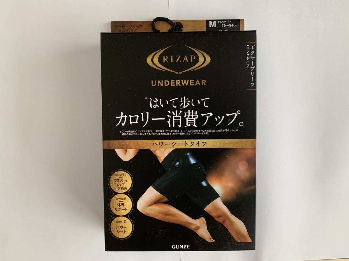 Yahoo!オークション - 新品 RIZAP GUNZE ボクサーブリーフロングタイプ...