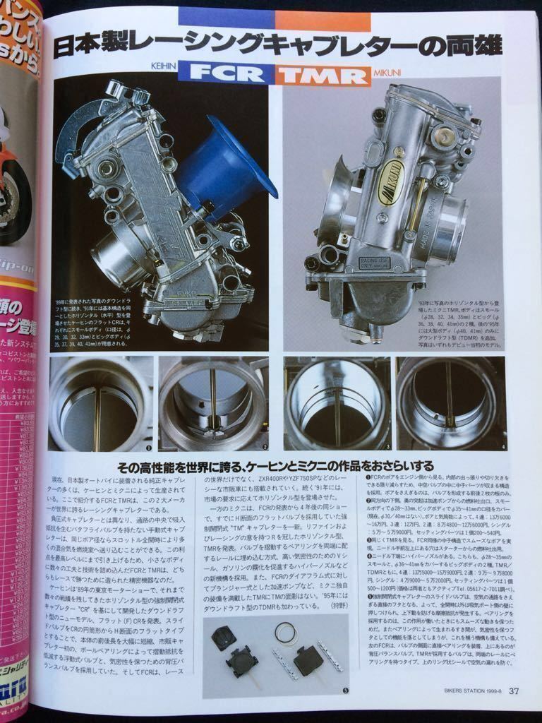 代購代標第一品牌－樂淘letao－送料無料★FCR TMR キャブレター/カワサキ K/Z1000R 純正 ミクニ BS34 分解 オーバーホール/ZRX1100 FZ400 トライアンフ ...