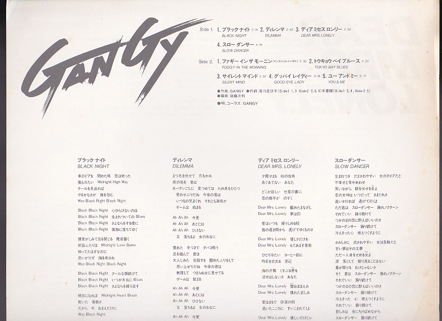Yahoo!オークション - LP) GANGY / DEAR MRS. LONELY