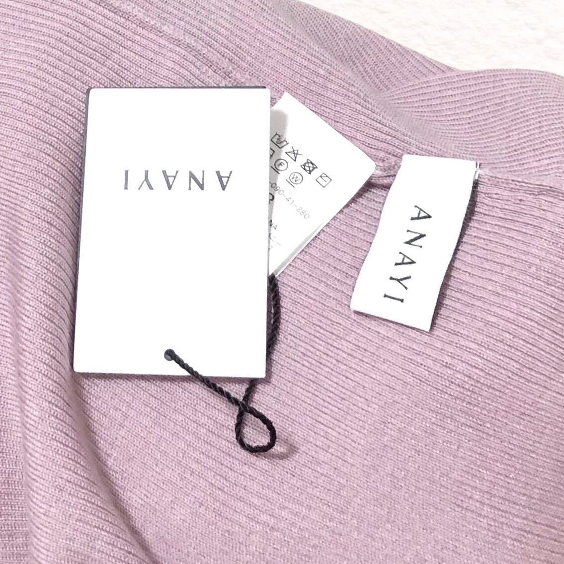 Yahoo!オークション - 新品 2.7万 ANAYI アナイ 2022 ウール × シルク...