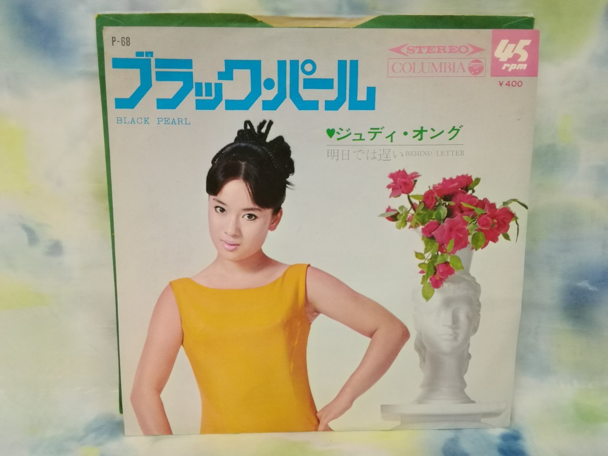 Yahoo!オークション - g_t Z728 EPレコード ジュディ・オング 「ブラッ...