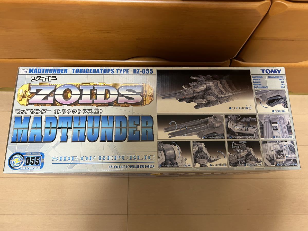送料無料 未組立新品 ZOIDS ゾイド 1/72 055 マッドサンダー 送料無料 未組立新品 ZOIDS ゾイド 1/72 055 マッドサンダー