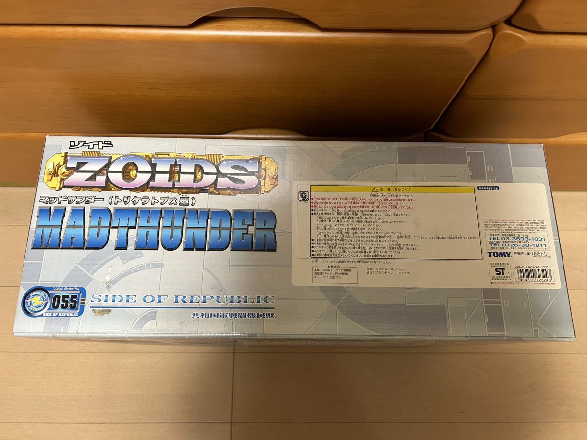 送料無料 未組立新品 ZOIDS ゾイド 1/72 055 マッドサンダー 送料無料 未組立新品 ZOIDS ゾイド 1/72 055 マッドサンダー