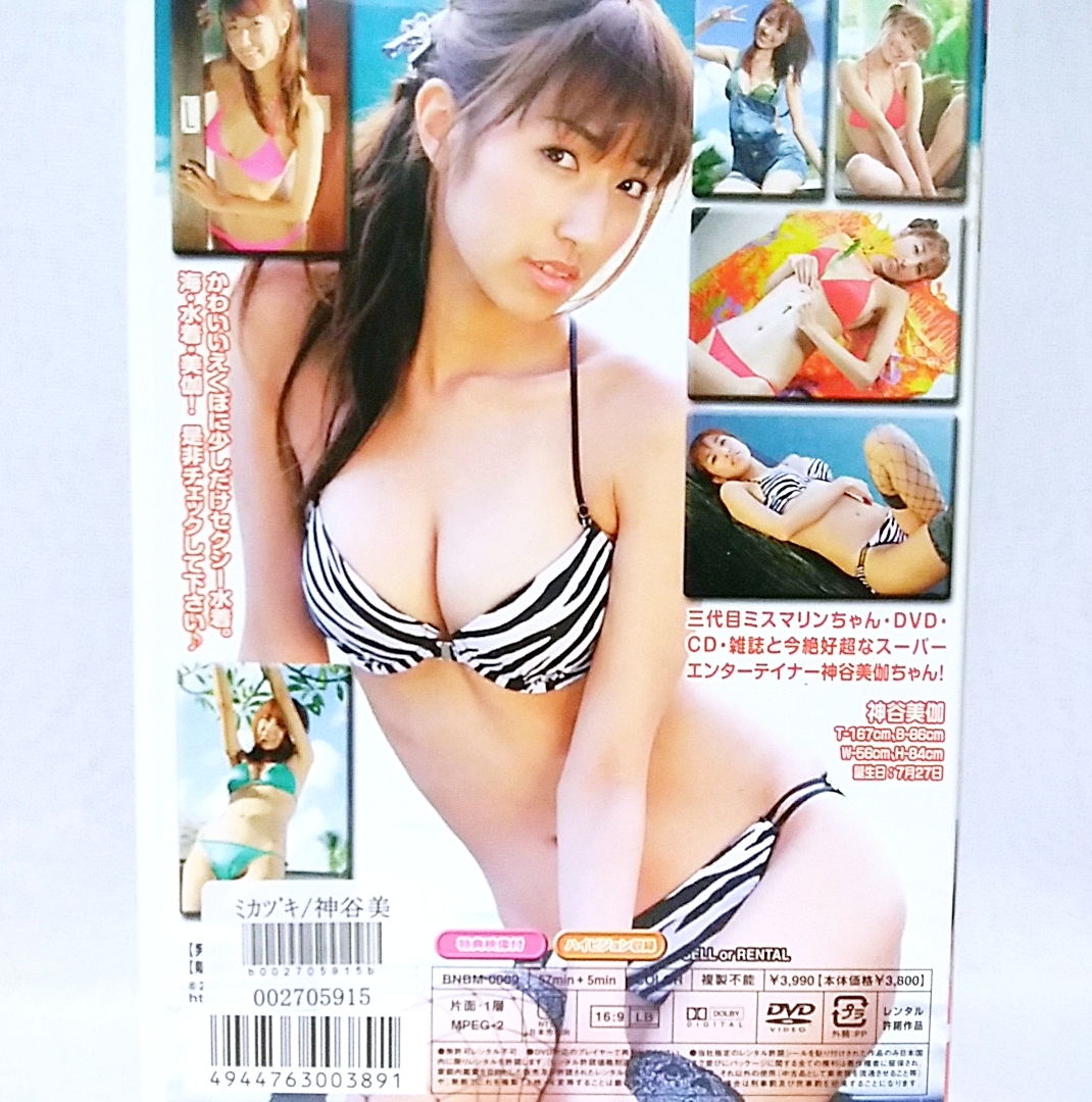 Yahoo!オークション - 『 神谷美伽 / ミカヅキ 』DVD グラビアアイドル