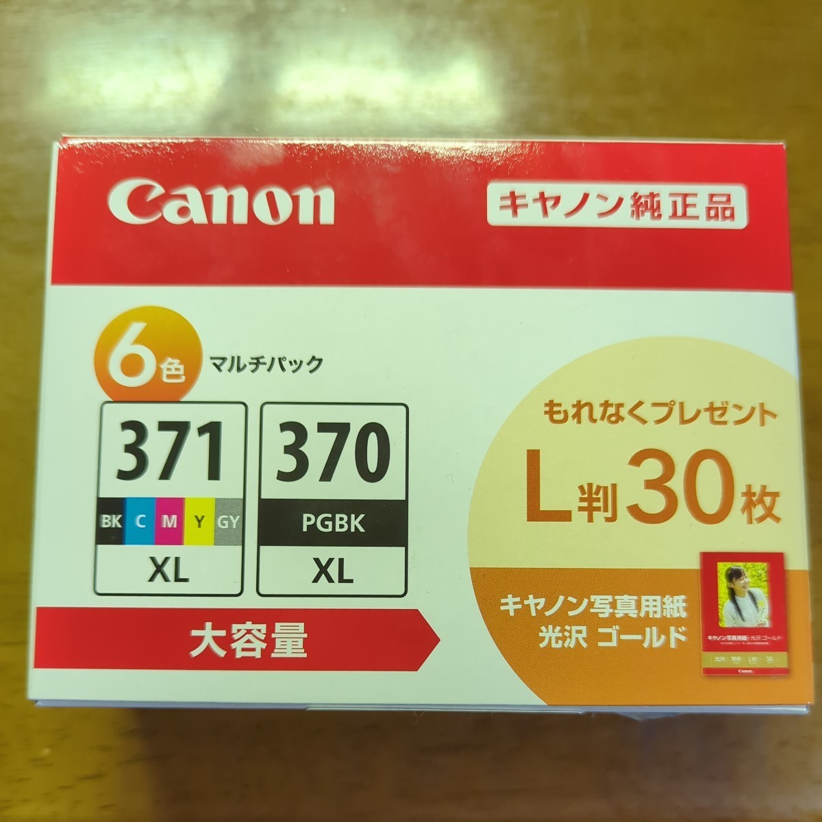 Yahoo!オークション - Canon 純正インクカートリッジ BCI-371XL (BK/C/...