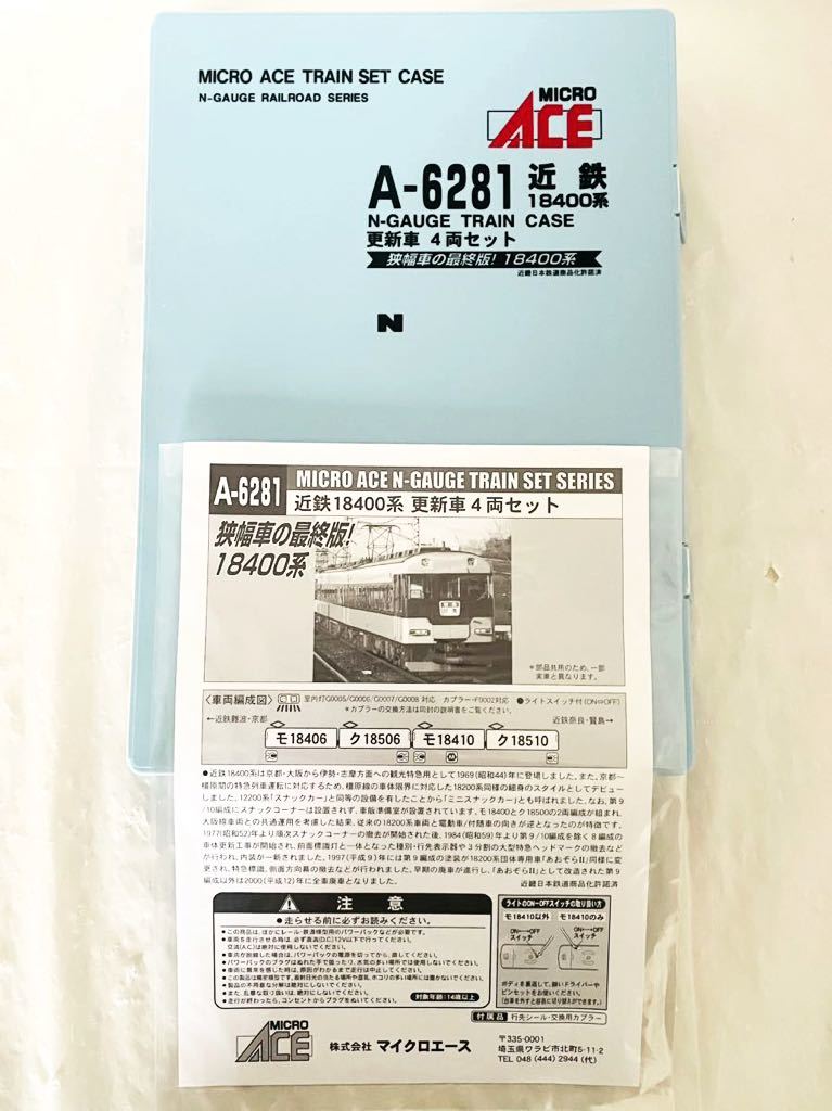 Yahoo!オークション - M39梱80 未使用 マイクロエース A-6281 近鉄 184...