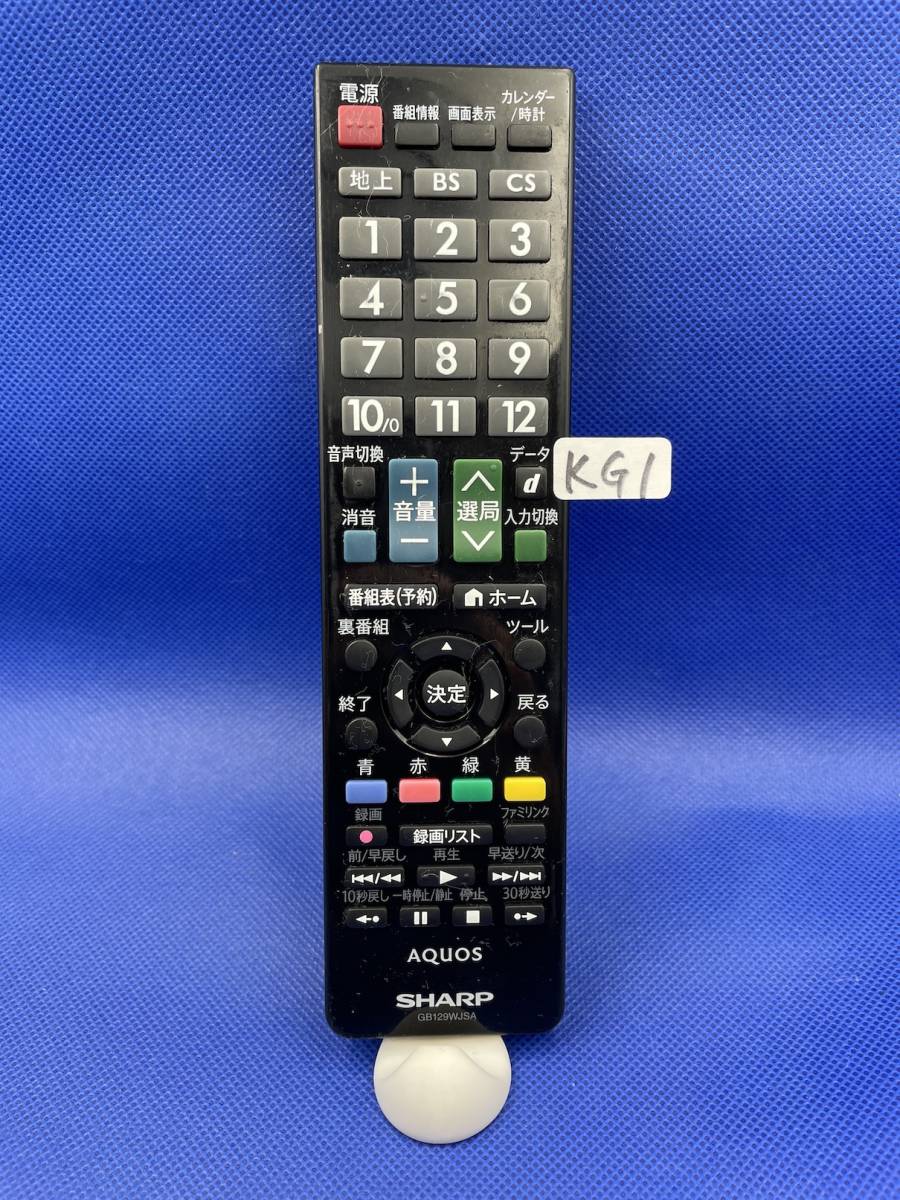 Yahoo!オークション - KG1 動作不良時1週間以内返金GB129WJSA SHARP シ...