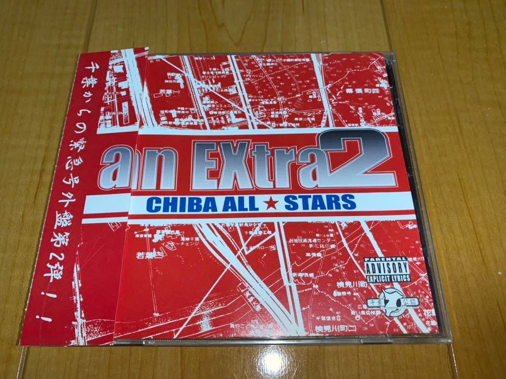 Yahoo!オークション - 【レア帯付きCD】V.A. / an EXtra2 CHIBA ALL ST...