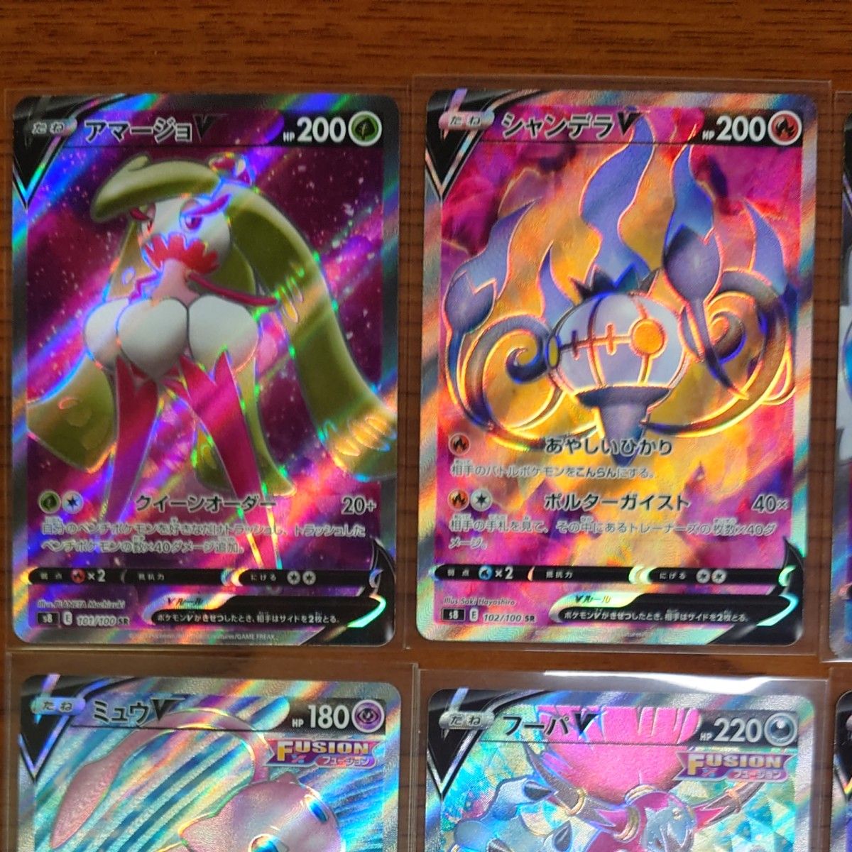 フュージョンアーツ ポケモンV SR 8種 コンプリートセット フュージョンアーツ ポケモンV SR 8種 コンプリートセット
