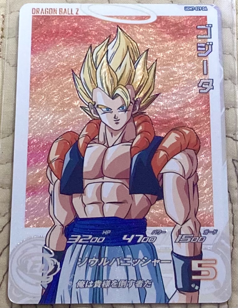 Yahoo!オークション - スーパードラゴンボールヒーローズ ゴジータ UGM...