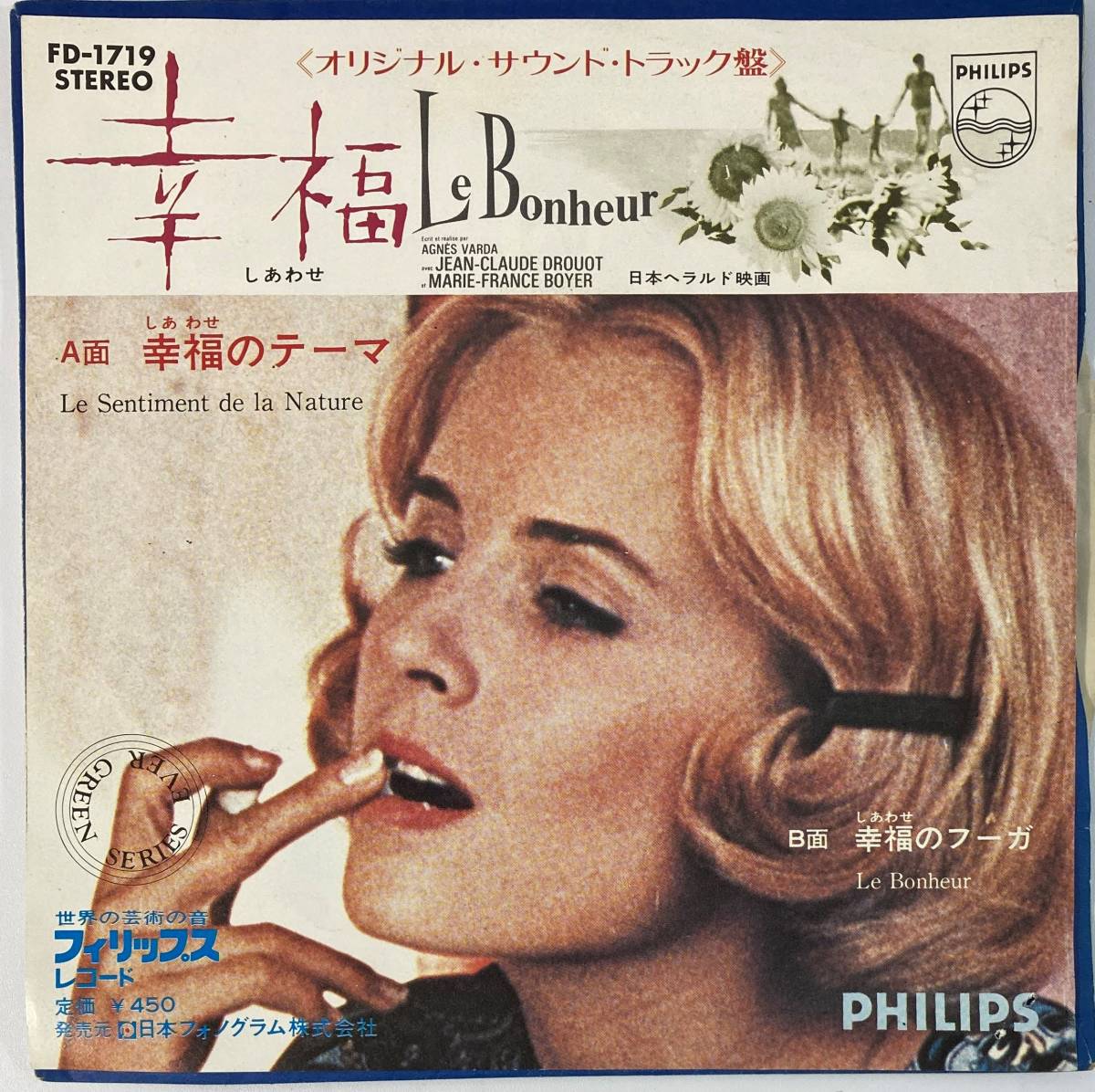 代購代標第一品牌－樂淘letao－幸福 (1964) ジャン＝ミシェル・デュファイ 国内盤EP PH FD-1719 STEREO