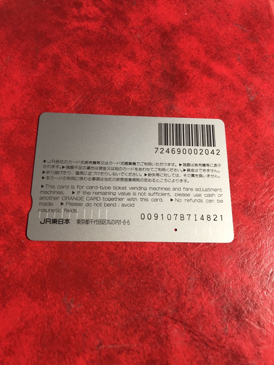Yahoo!オークション - C178 1穴 使用済み オレカ JR東日本 丸の内車掌...