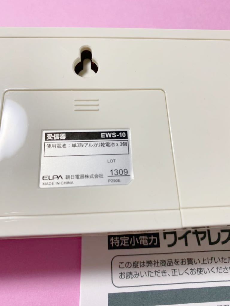 Yahoo!オークション - 中古です ELPA ワイヤレスチャイム 受信器EWS-10...